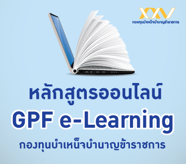 DOAE E-LEARNING