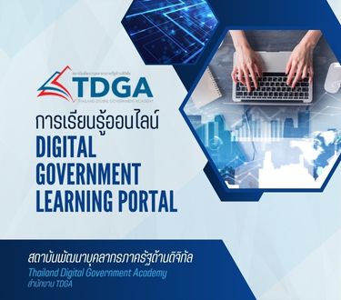 DOAE E-LEARNING